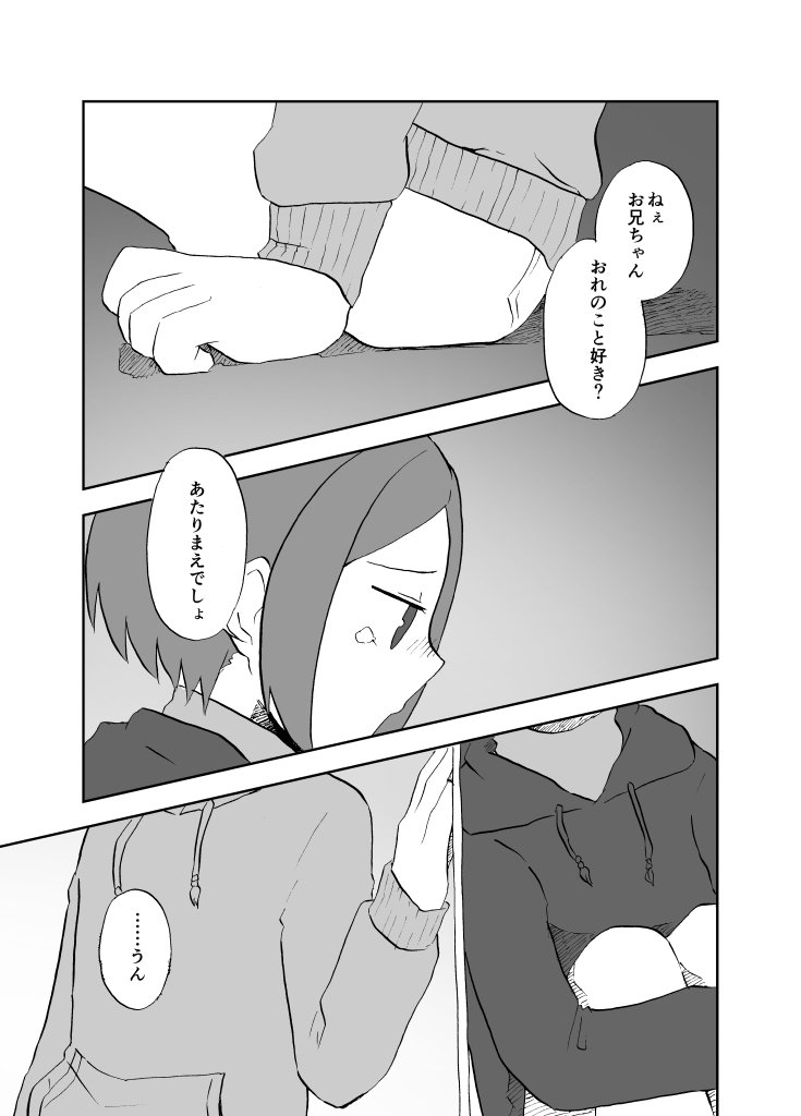 「年賀状 #2wink_1hour 」やまみち🐣の漫画