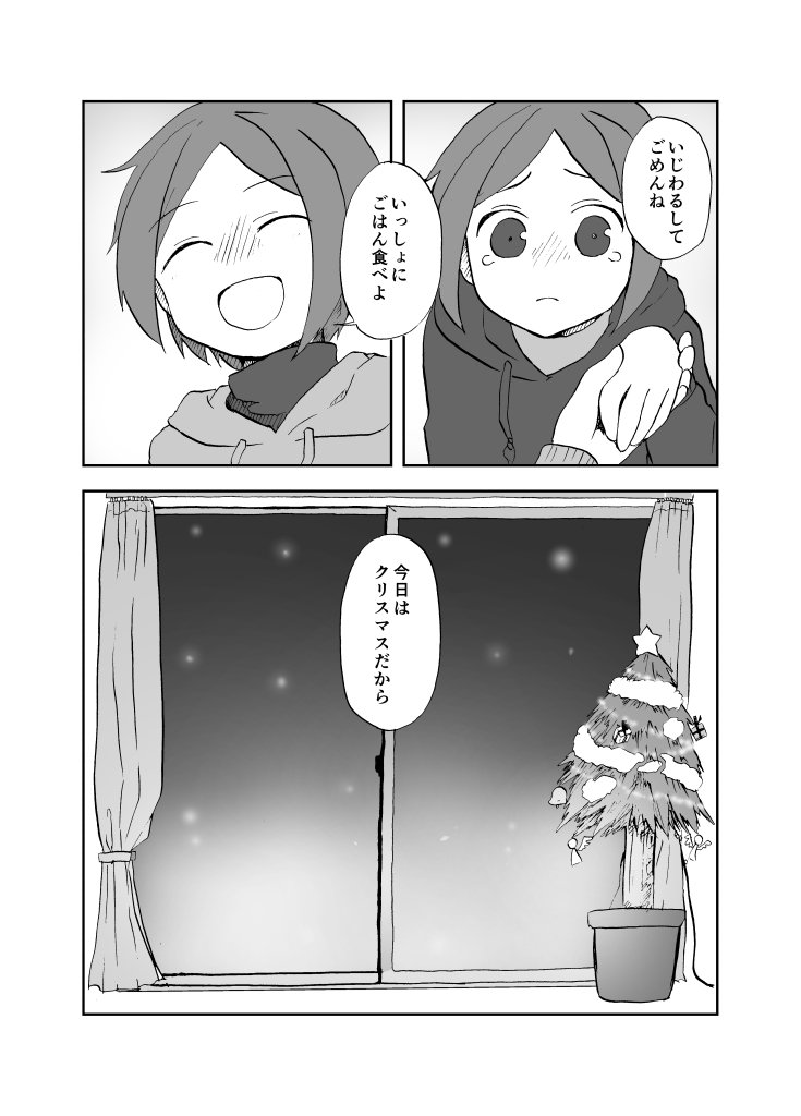 「年賀状 #2wink_1hour 」やまみち🐣の漫画