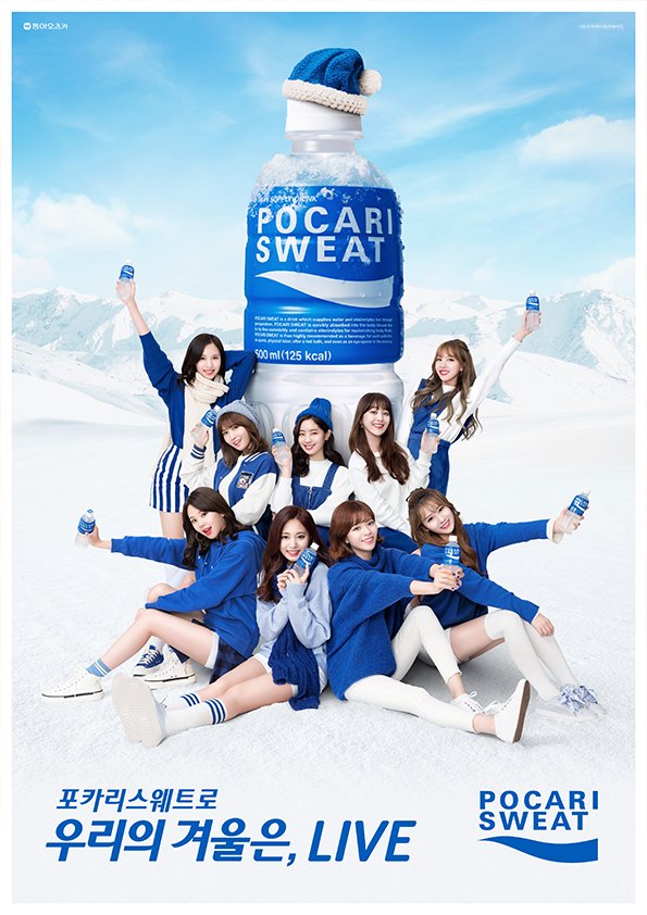 Pocari Sweat Ad