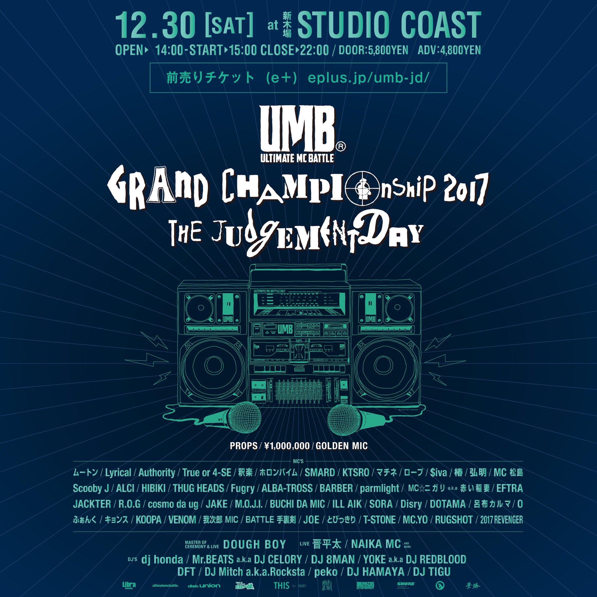 ULTIMATE MC BATTLE on Twitter: "12/30(土) UMB GRAND CHAMPIONSHIP2017 at ...