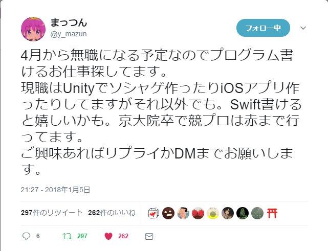 chokudai(高橋 直大)🍆@AtCoder社長 on Twitter: "競技プログラミングは就職に役立つ事例だ https://t.co/MOPF0ATHdL" / Twitter