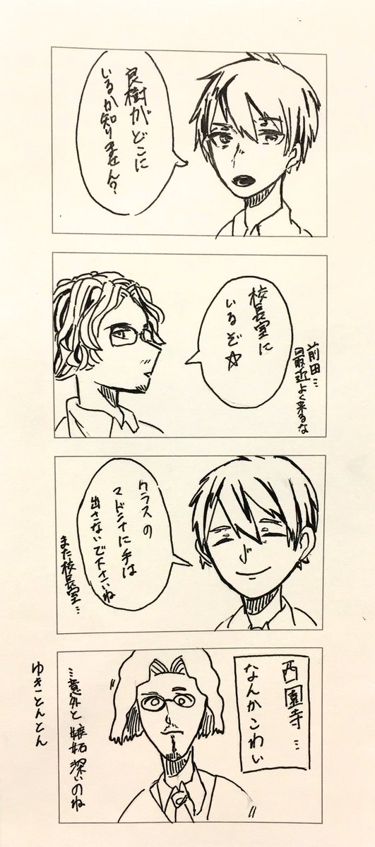 ゆきとんとん@mk_yuki_tontonの漫画作品一覧(古い順)