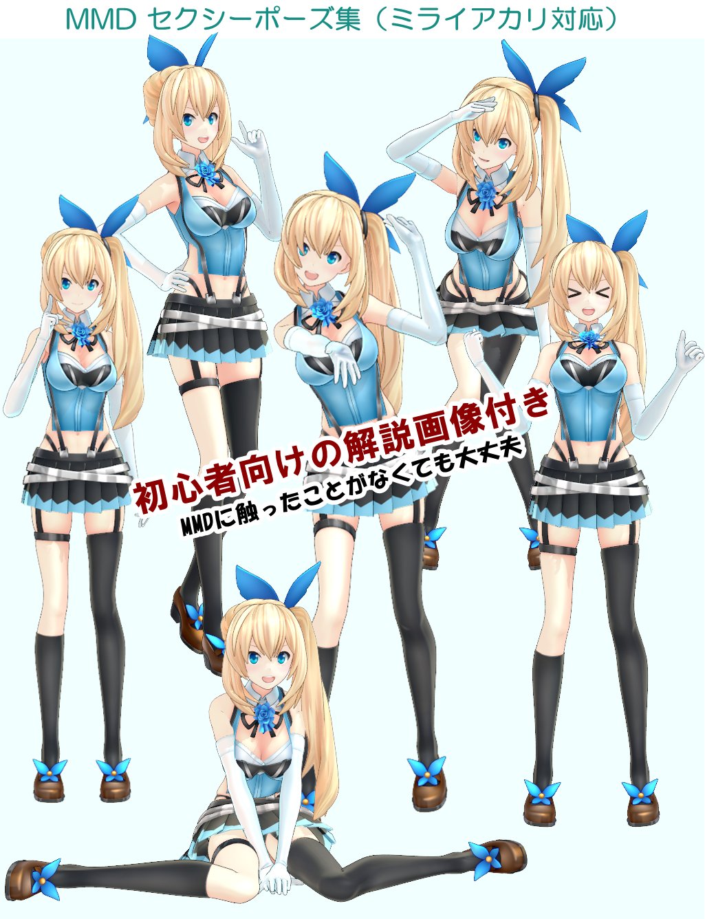 涼一 on Twitter: "DL先 ⇒ https://t.co/tU6XxaZ4Ul #ミライアカリ MMD #ミライアカリMMDスケベチキンレース https://t.co ...