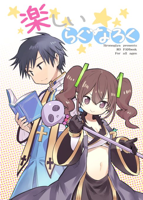 C93新刊二冊目としてツイッターにアップしてたRO4コマをまとめました。.. | miya9@C106二日目ヒ-22a さんのマンガ | ツイコミ(仮)
