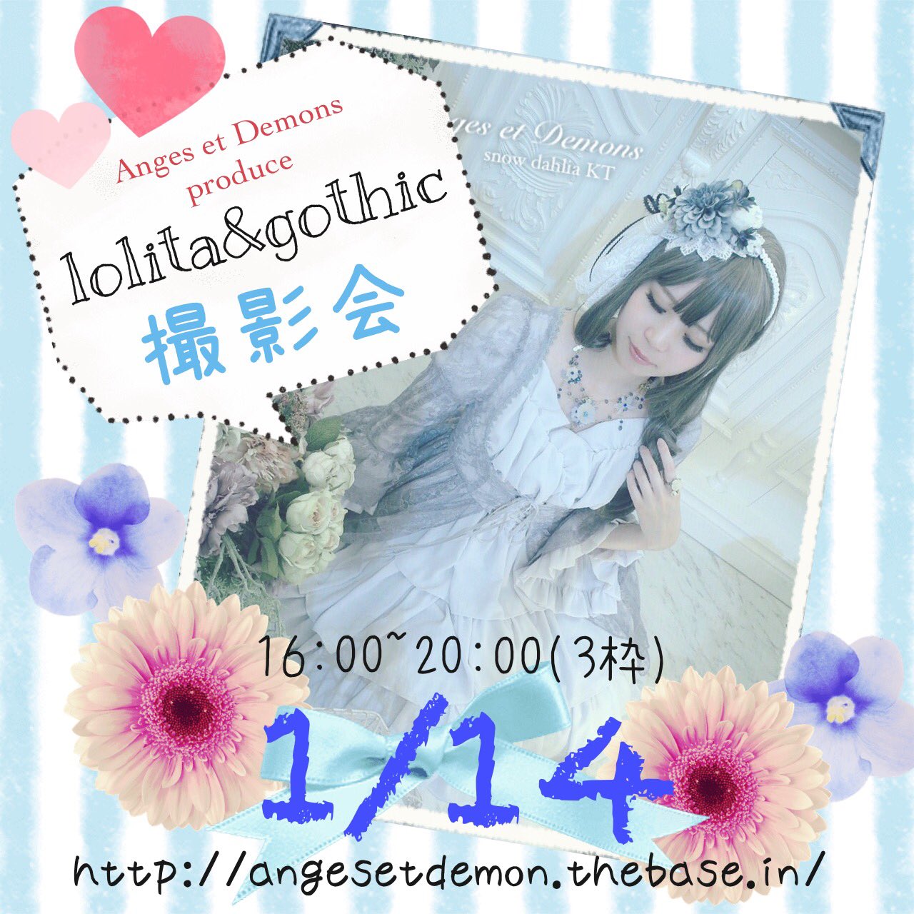 Anges et Demons on Twitter: "お待たせしました‼️ あの豪華なロイヤルプリンセスアリススタジオでのAnges et Demons初の撮影イベントの詳細をお知らせし ...