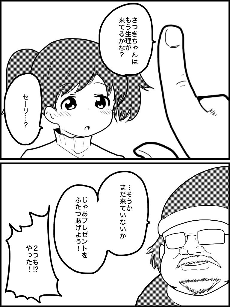 ごみり🔞 (@4griq) さんの漫画 | 23作目 | ツイコミ(仮)