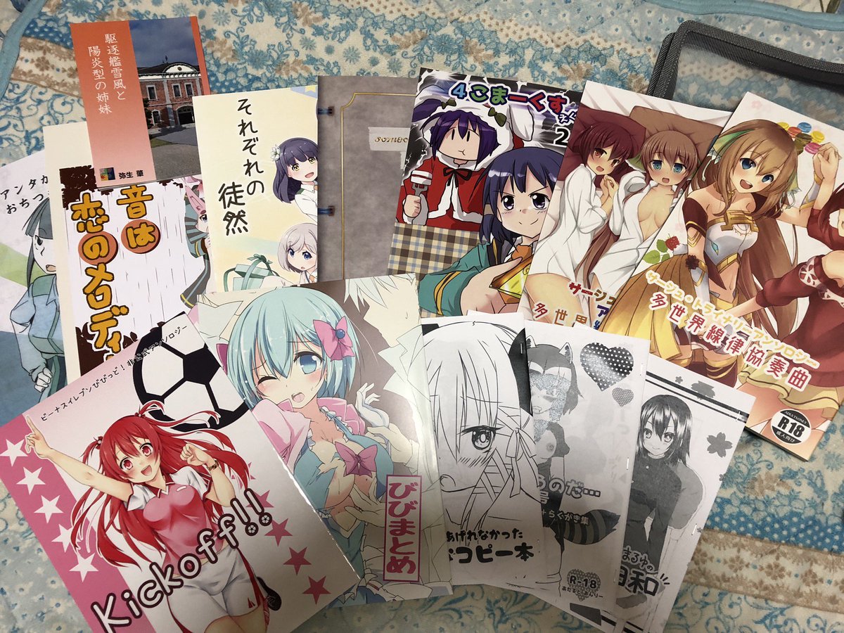 「今回の戦利品と頂いた配布本の数々 読み尽くすぞォ! 」桐谷@C106土曜日 南 s‐12aの漫画