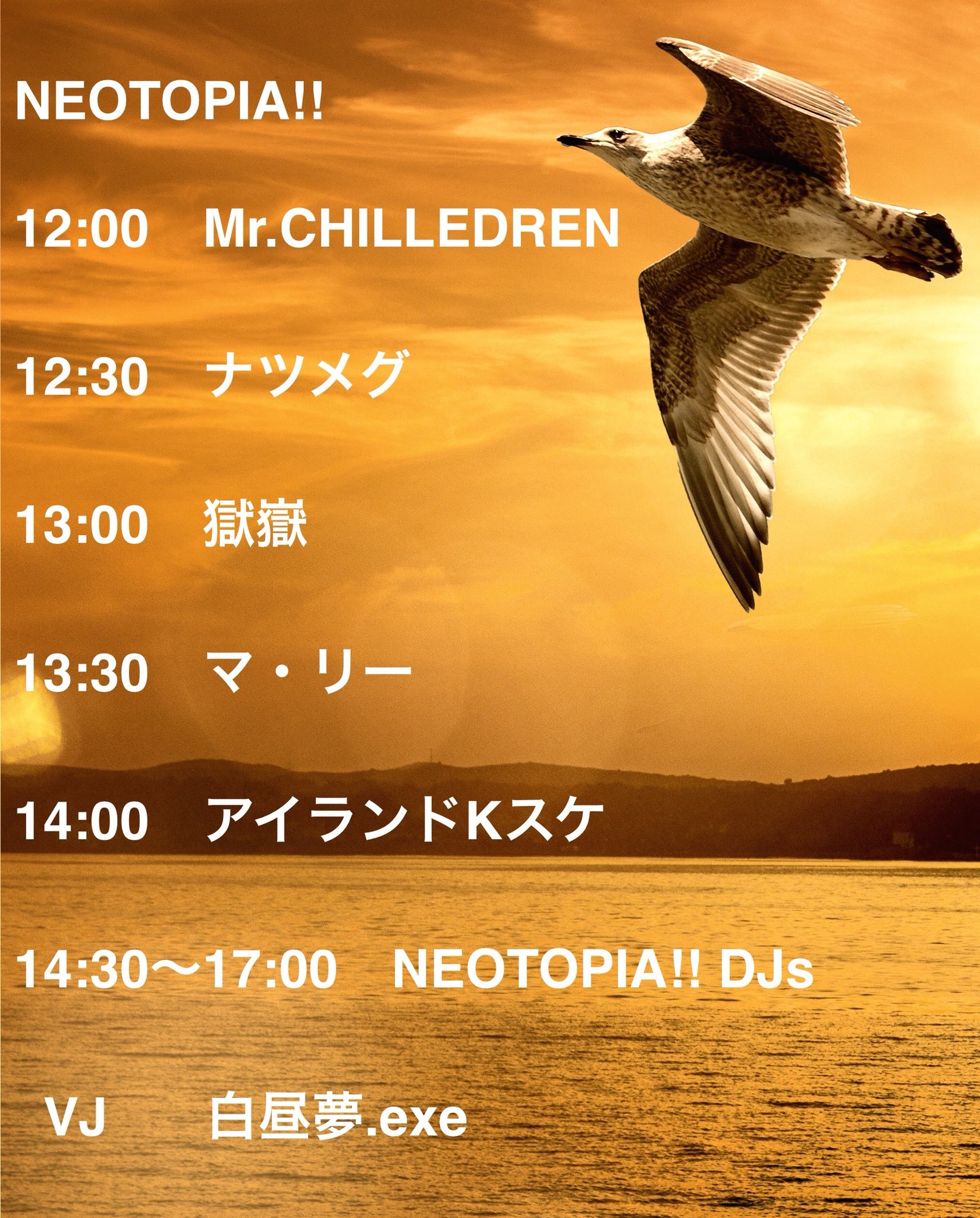NEOTOPIA!!公式 on Twitter: "2018年、明けましておめでとうございます㊗️ 新年とともにタイムテーブル公開です！！ 今年もNEOTOPIA!!をよろしくお願いします🌅 ...
