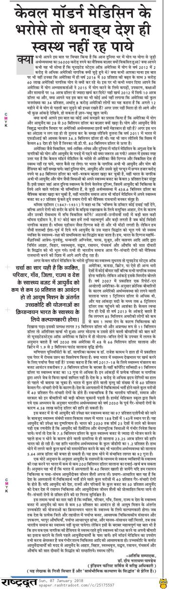 Deep Narayan Pandey (@deepnpandey) | Twitter