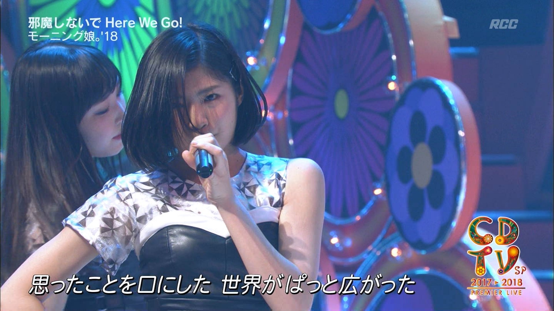 断捨おでこISM on Twitter: "CDTVスペシャル！年越しプレミアライブ モーニング娘。'18 #morningmusume18 #helloproject #CDTV年越し ...