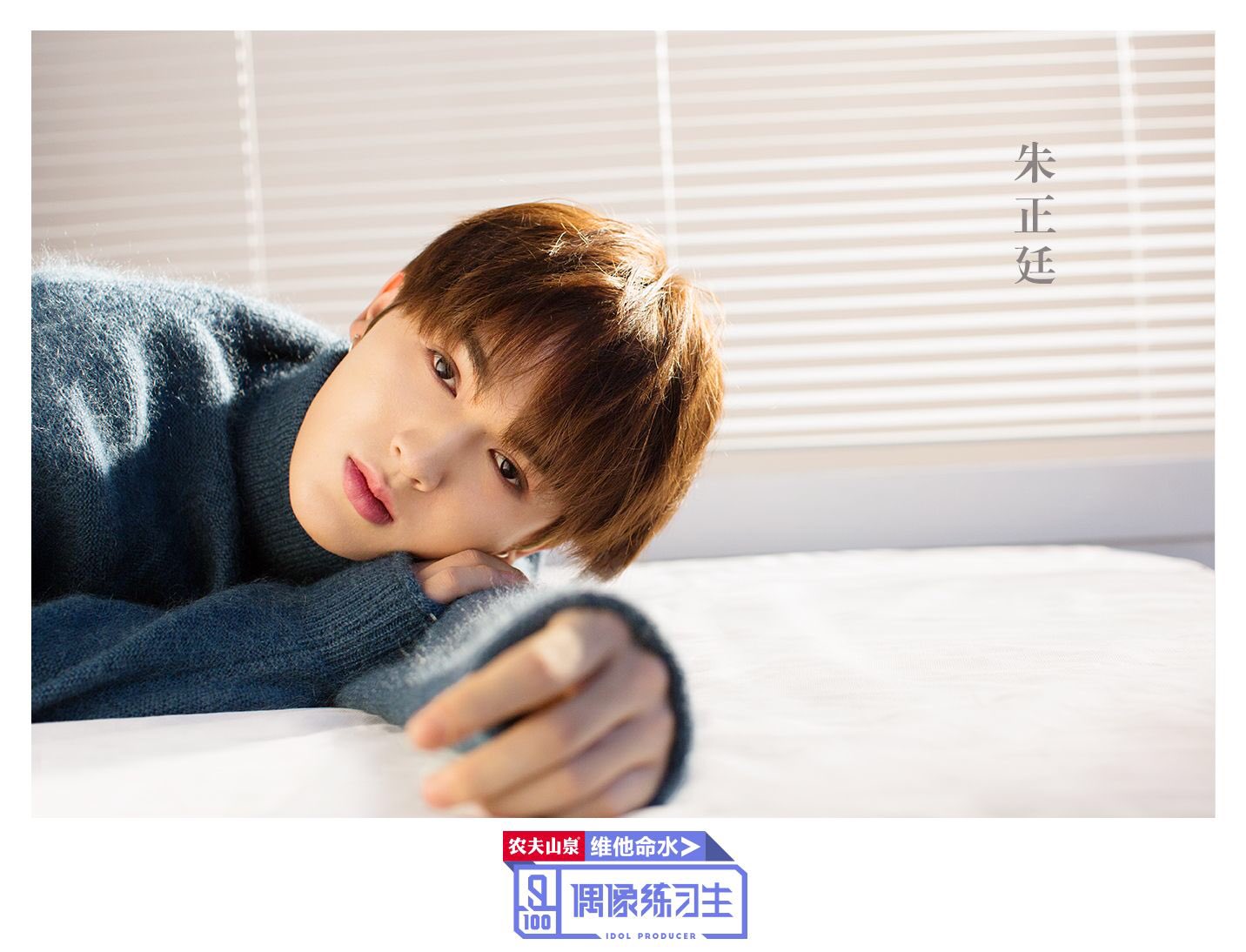 Idol Producer2018 on Twitter: "朱正廷、小鬼、孙浩然 第二波暖冬系列练习生来袭，谁撩到你了？ Zhu Zhengting、Xiao Gui、Sun Haoran ...