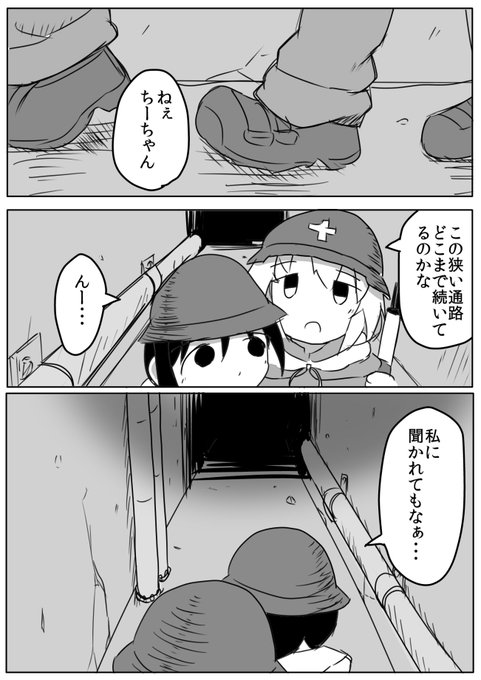 こんくらい雑でも許されるかなぁ。許されない？許されないよねぇ。許してよ。 ミニパト さんのマンガ ツイコミ仮 