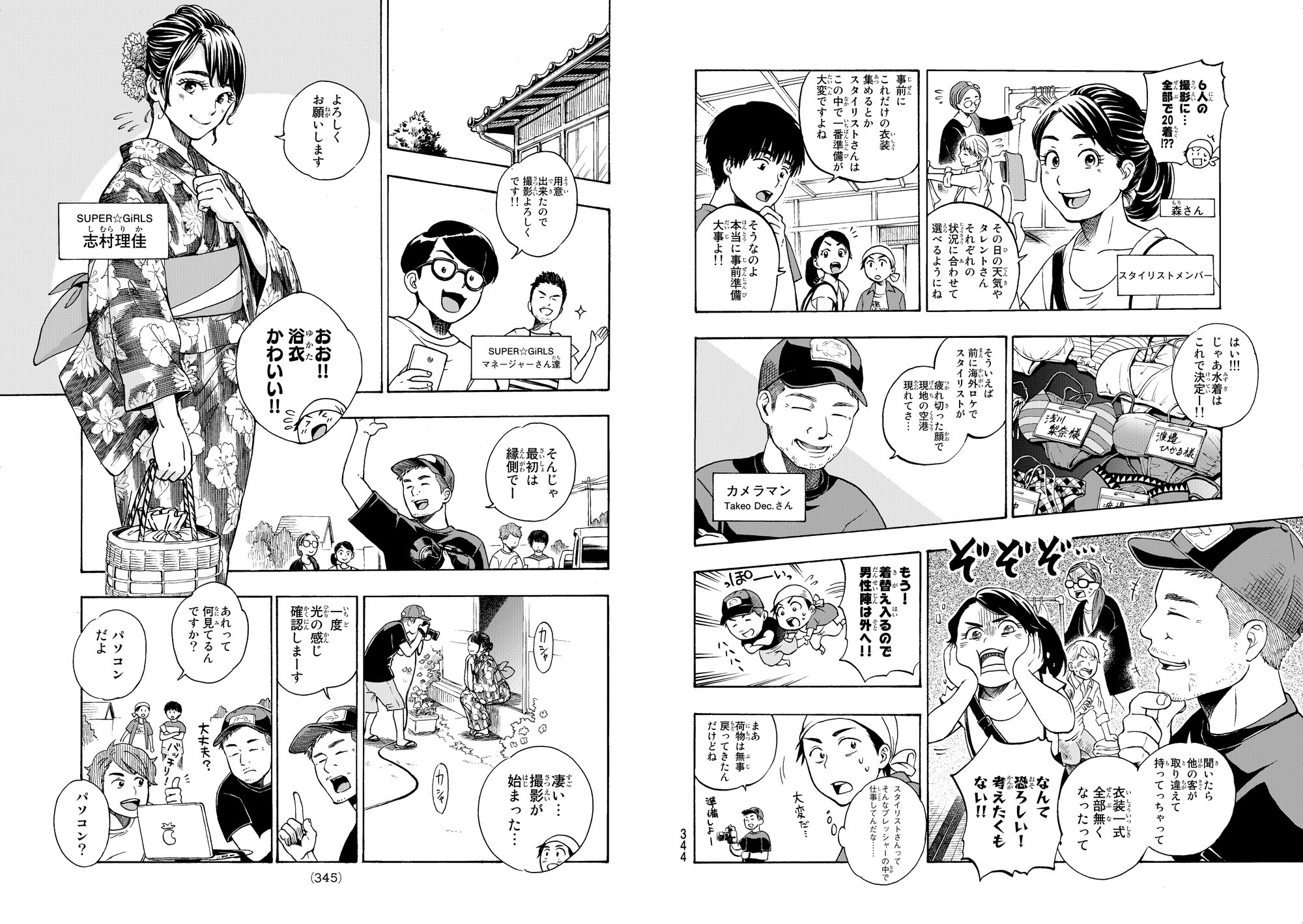 ミスマガジン運営事務局【公式】 On Twitter ホンモノのグラビア撮影現場を覗き見してきたよ! グラビアのお仕事 【全4回その2】続きは明日! スタイリストさんはいつも大荷物。既存
