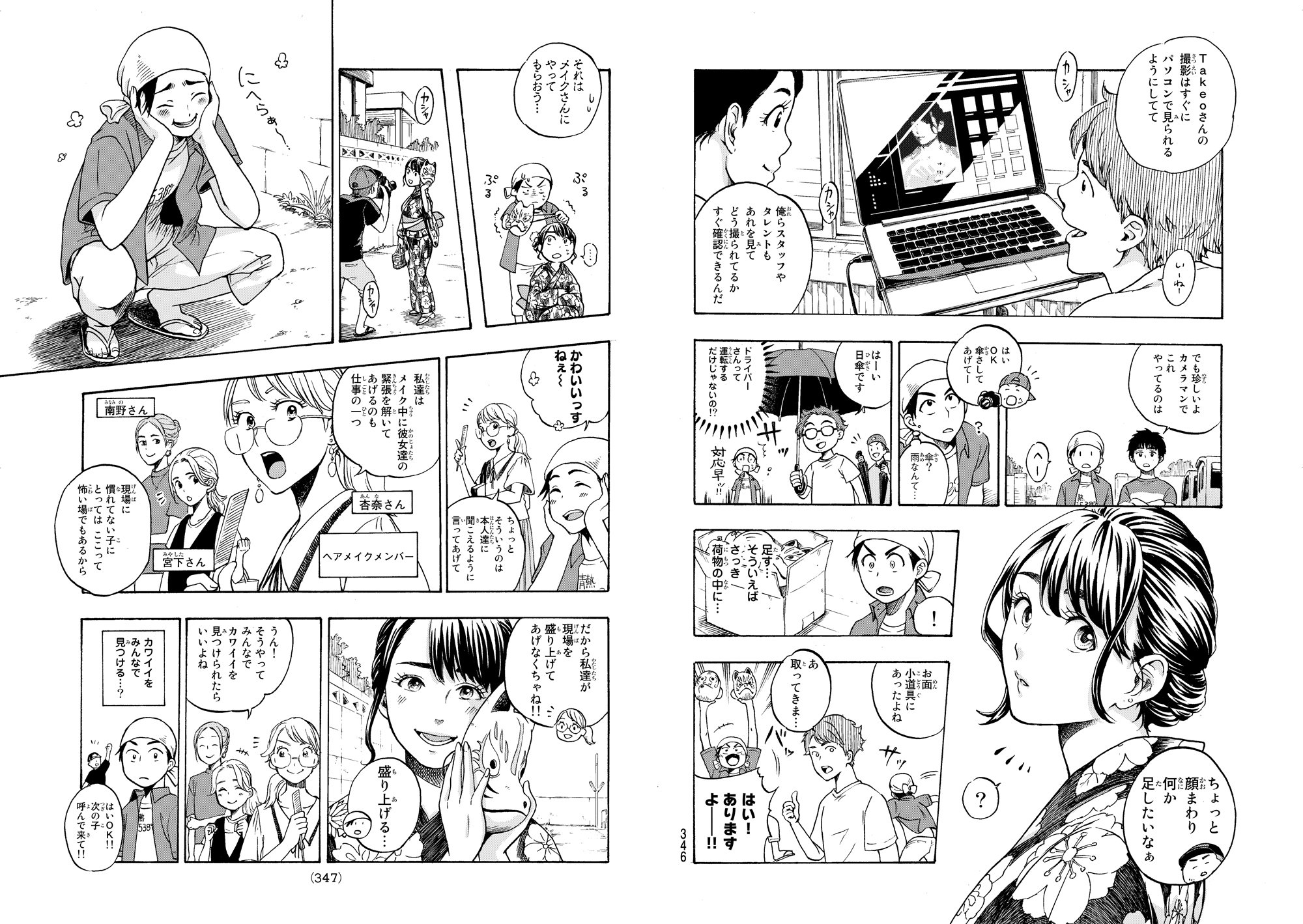 ミスマガジン運営事務局【公式】 On Twitter ホンモノのグラビア撮影現場を覗き見してきたよ! グラビアのお仕事 【全4回その2】続きは明日! スタイリストさんはいつも大荷物。既存