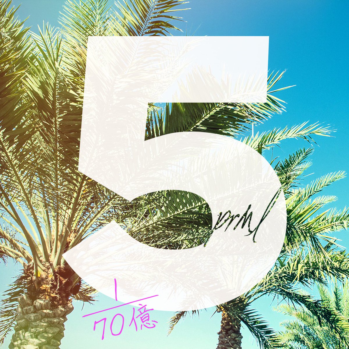 PRML5_official (@PRML5kousiki) | Twitter