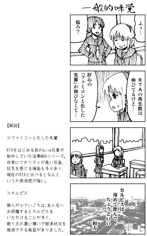 「biim兄貴4コマ びーむちゃん / 牛帝 」牛帝の漫画