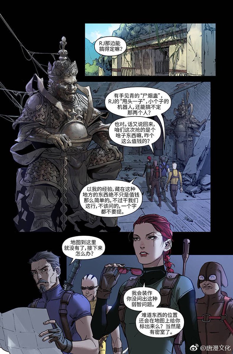 「WIP #SuperBat #Commission 」海凝 Hainingの漫画