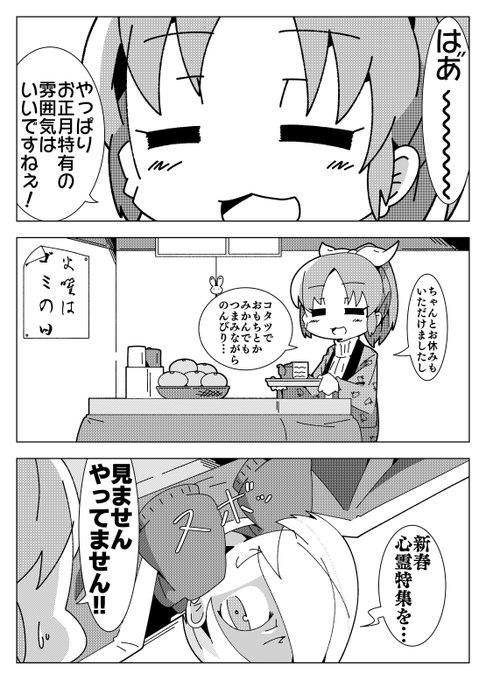 描きました． | くろいぬ@C107 1日目 東ﾑ62a さんのマンガ | ツイコミ(仮)