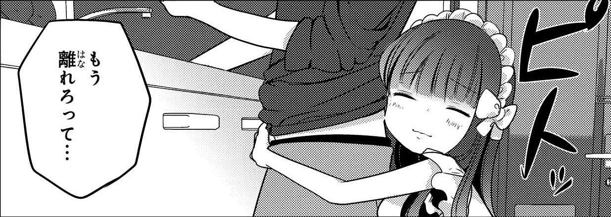 コミックニュータイプ編集部 On Twitter 【変態メイド最新話公開!】 『うちの変態メイドに襲われてる』最新第18話が本日より公開中