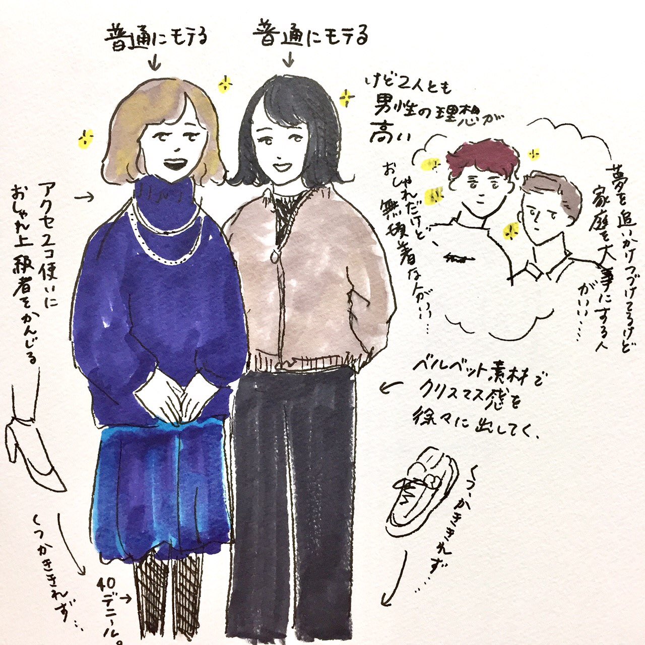 伊藤 紺 On Twitter B&bのトークイベント来てくれたお客さんのイラスト&ストーリーですイラストはery。13、4人目は街コン大好きガールズです。ちなみにわたしも藤井四段好き