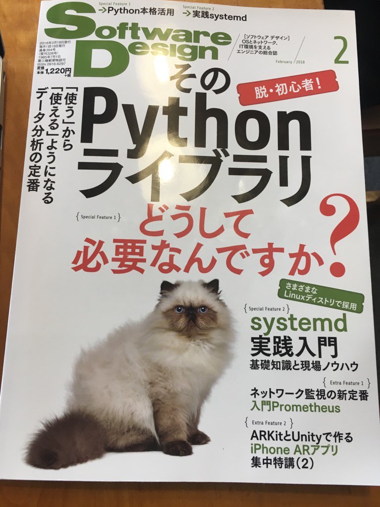 Python mini Hack-a-thon 雪山合宿 2018 - Togetter [トゥギャッター]