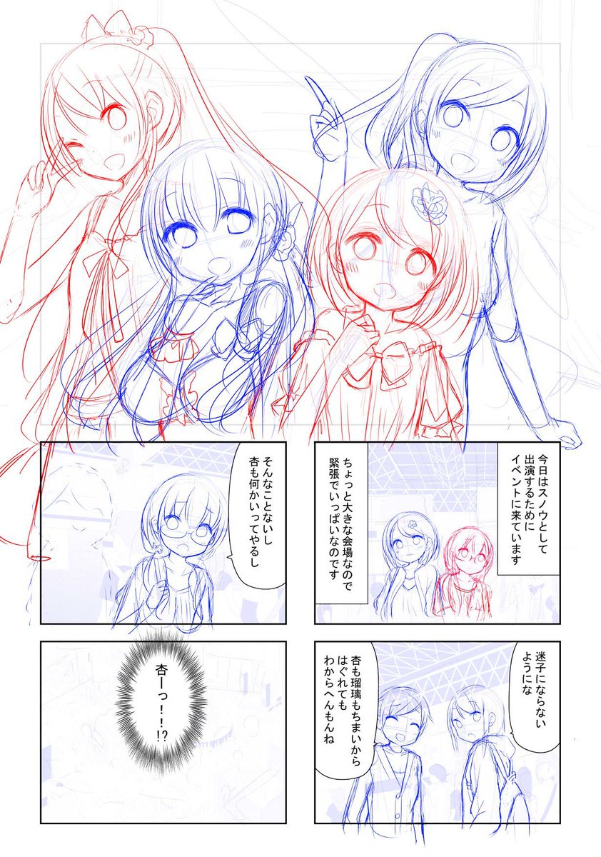 ぷらぱ (@purapa) さんの漫画 | 30作目 | ツイコミ(仮)