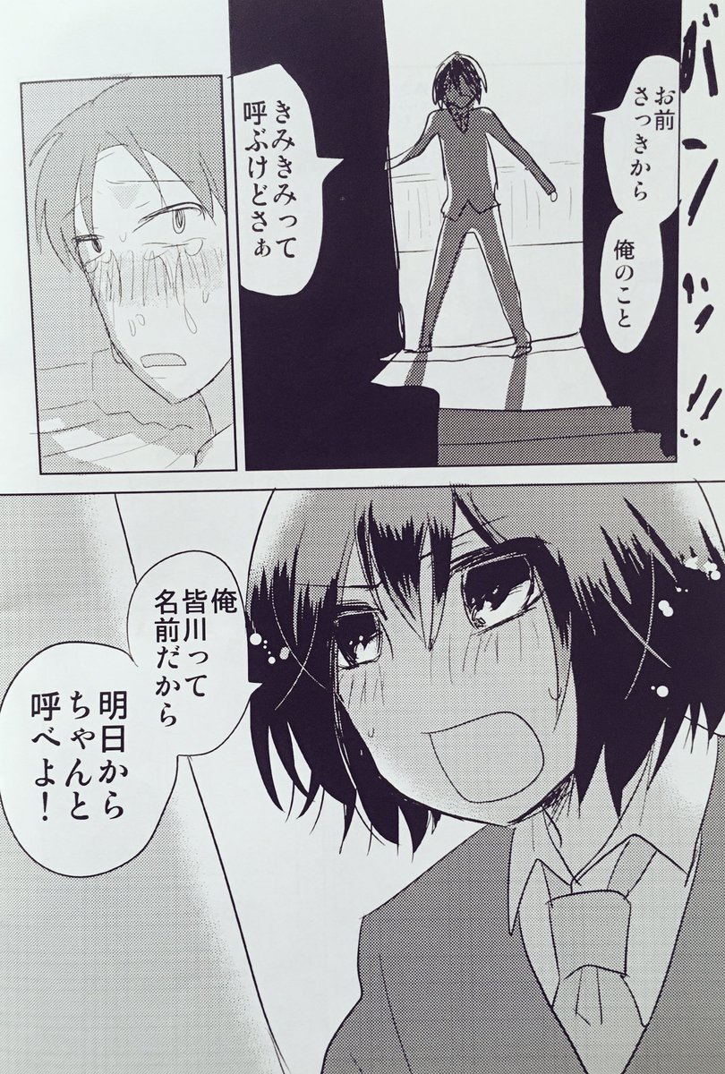 「K19b【muni】 新刊『シークレット××』B5、24ページ 漫画ふたつ収録してます～ふんわりとした百合?漫画です。 」天海杏菜 Anna ...