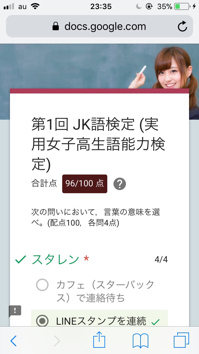 第1回「JK語検定（実用女子高生語能力検定）」まとめ (2ページ目) - Togetter