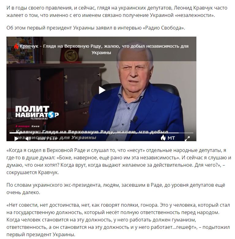 YuriSL on Twitter: "#Ukraine: #Кравчук - Глядя на Верховную Раду, # ...