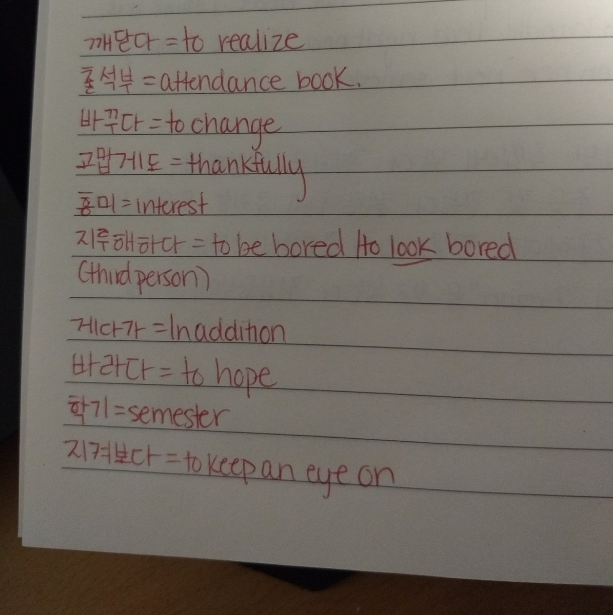 Korean Handwriting English