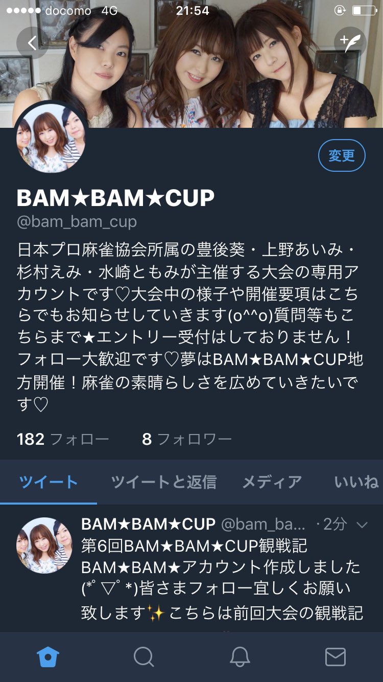 豊後葵 on Twitter: "BAM★BAM★CUPの専用アカウント出来ました 大会の詳細や様子、質問はこちらで受付ます ️フォローして ...