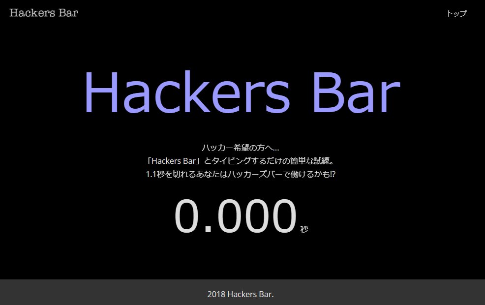 GitHub - katai5plate/Hackers-Bar-Typing: ハッカーズバーのタイピング試練が面白かったので、色んな言語で ...