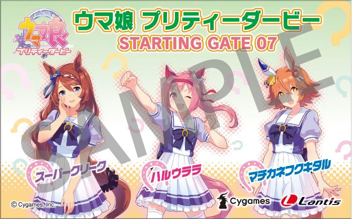 ウマ娘プロジェクト公式アカウント on Twitter: "【CD第七弾「STARTING GATE 07」応援キャンペーン】 全国の『ウマ広場』の応援店で「STARTING GATE 07 ...