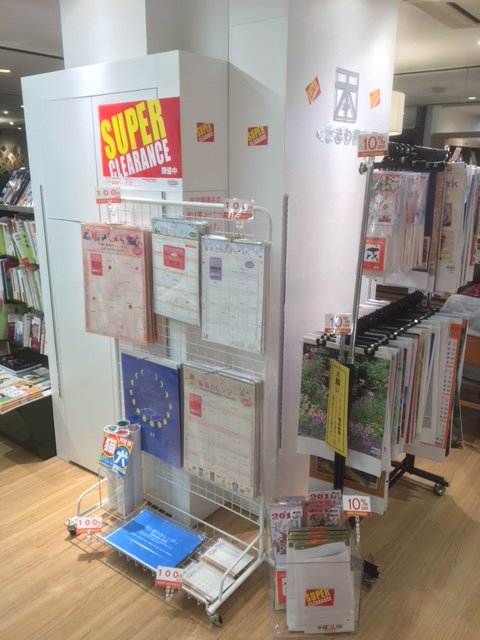 くまざわ書店柏高島屋ステーションモール店 On Twitter 【ただいま開催中!super Crearance】 現在開催中の柏高島屋ステーションモール内のクリアランスセール 当店でも