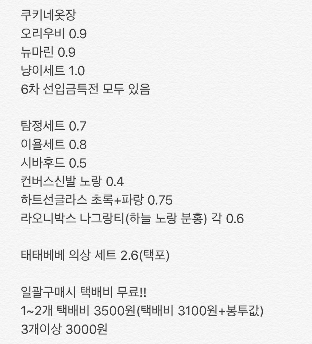 호잇밈양도계 (@yangdo_hoit) | Twitter