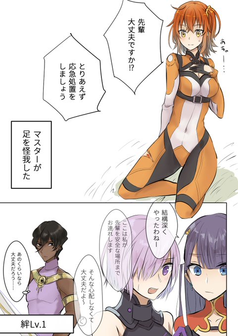 ジュナぐだ♀風味オチはない 夏生せる アクキーの予約1020まで さんのマンガ ツイコミ仮