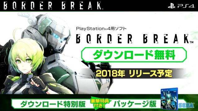 Arcade third person shooter Border Break finally getting a home console ...