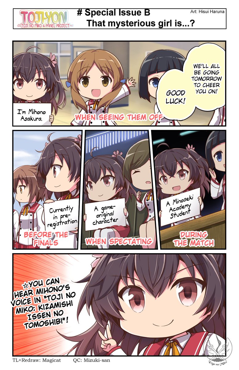 Media Tweets by Eigo no Miko (@TojiEnglish) | Twitter