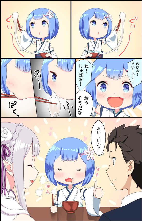 [Media] loli Rem eating Mochi : r/Re_Zero