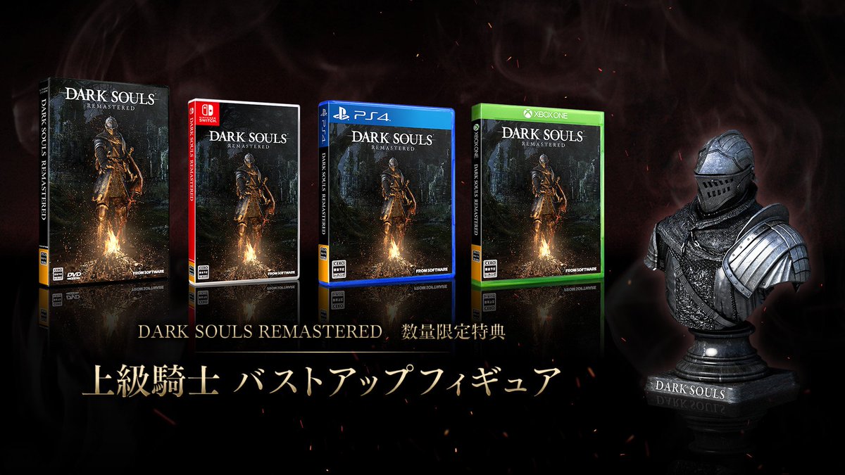 Question about Pre-order Loot for DS1 Remastered : r/darksouls