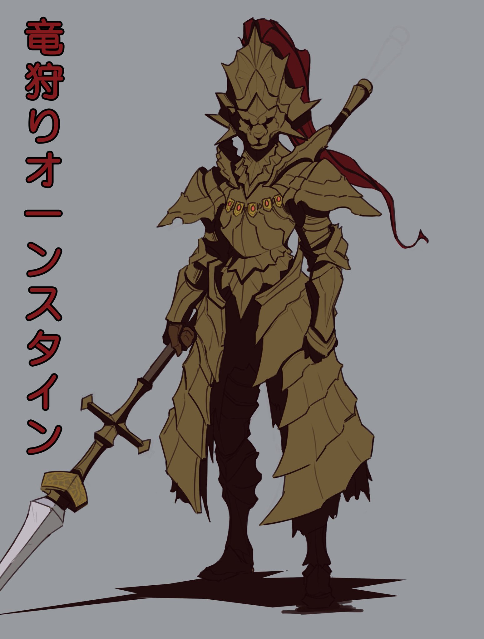 Dark Souls Fan Art Ornstein