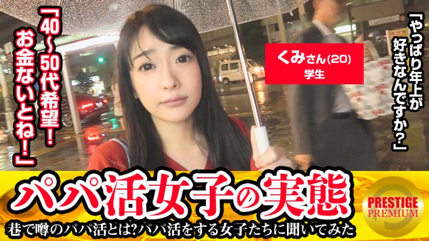 素人av女優wiki鑑定士 On Twitter 【 Mgs動画】本日の女優名速報! 女優名は「 ななせ麻衣」 作品名:パパ活女子の実態