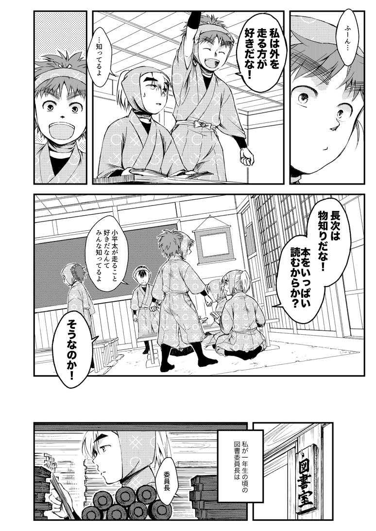 六ろ「「ANSWER」B5/24p(六ろ) 長次が偽書の術を使える理由の本。過去や委員」ユキ乃の漫画