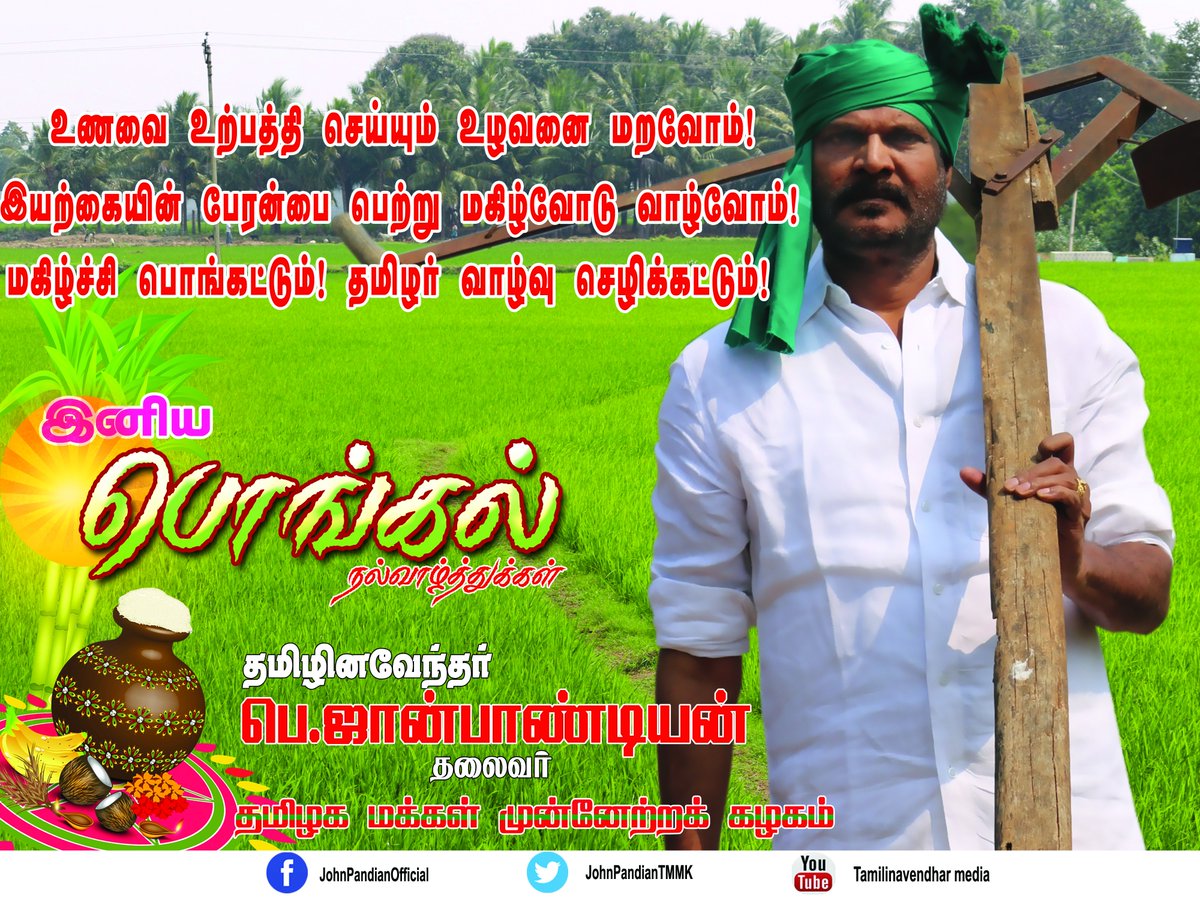 John Pandian Stills