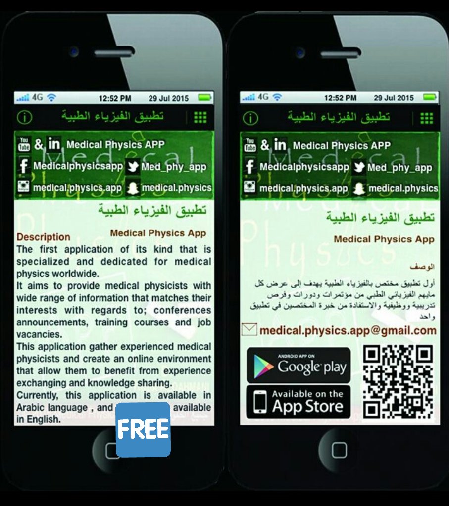 Medical Physics App on Twitter: "#الصحة تعلن عن اعادة فتح برنامج #الابتعاث التقديم لغير الاطباء ...