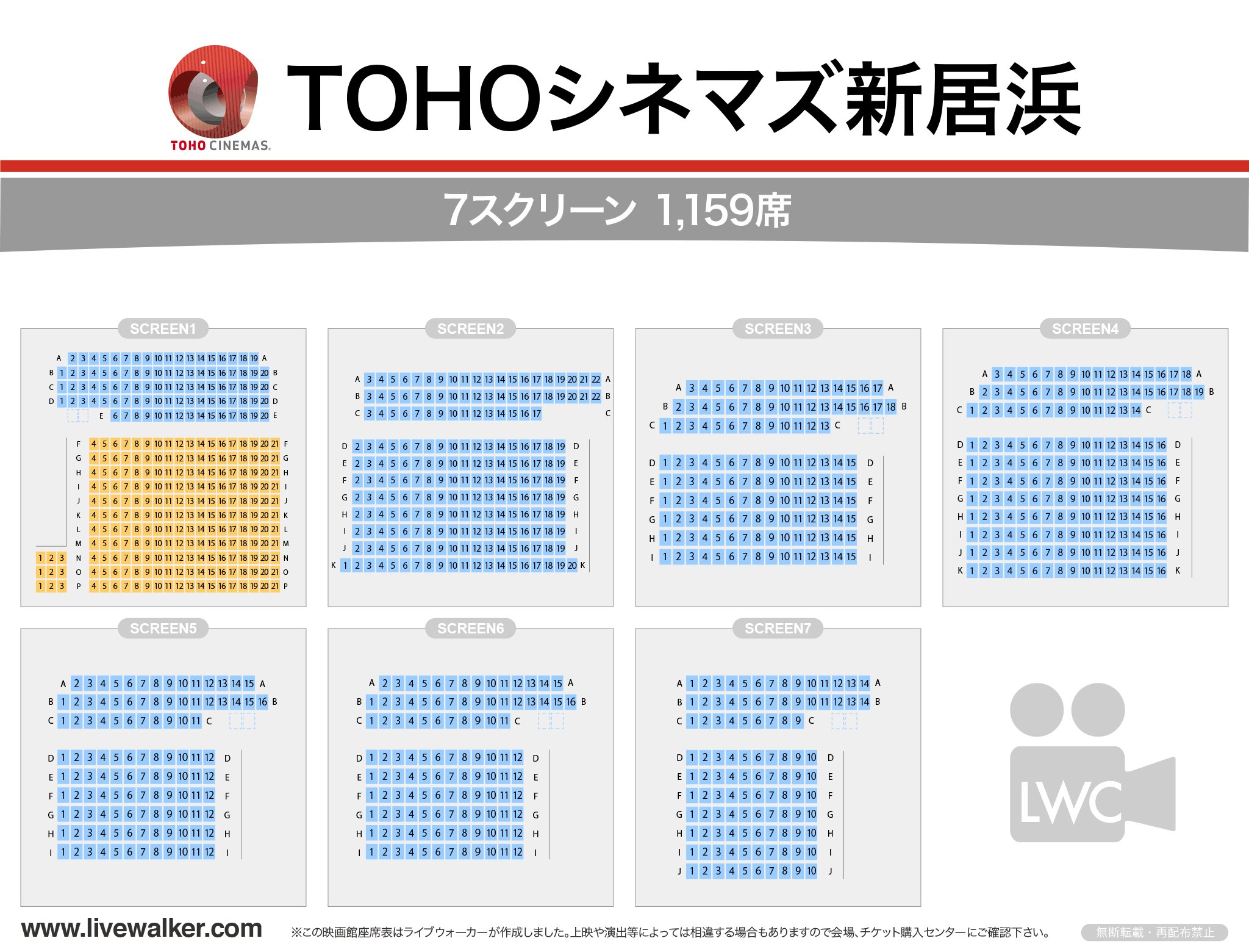 LiveWalker on Twitter: "TOHOシネマズ新居浜 (愛媛県) https://t.co/rOm5QD5Hu6 スクリーン座席表 (1,159人)＆スケジュール https ...