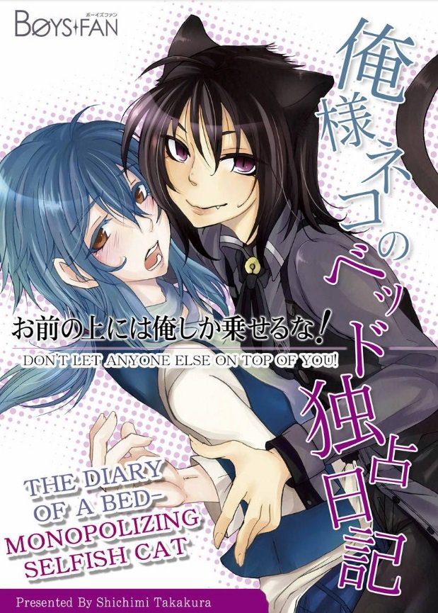 Renta! BL & Yaoi Manga Store on Twitter: "THE DIARY OF A BED-MONOPOLIZING SELFISH CAT -DON'T LET ...