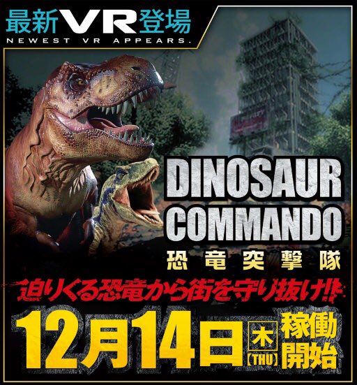 Dinosaur Commando by Capcom Revealed; Could this be a hint towards a ...