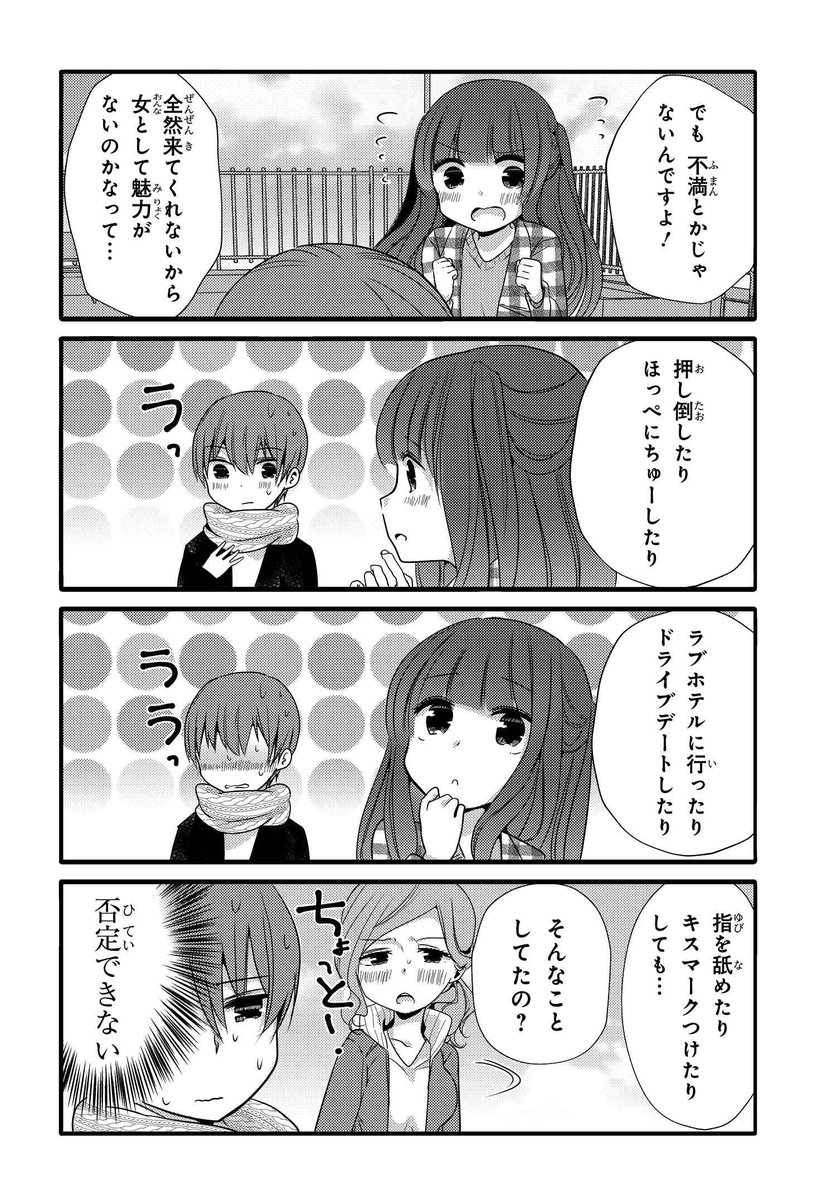 コミックニュータイプ編集部 On Twitter 『うちの変態メイドに襲われてる』第22話ツイート先行配信その1⃣ 今回の議題 ？ は