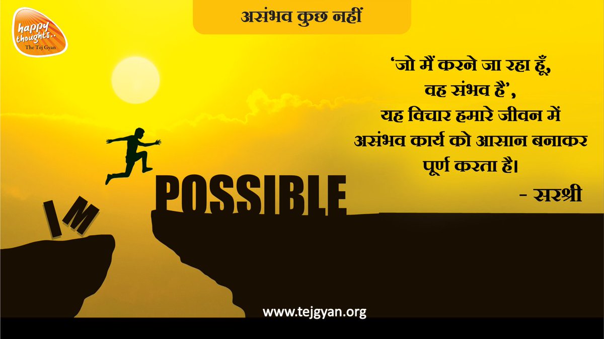 Sirshree Happy Quotes Topic: असली आनंद का